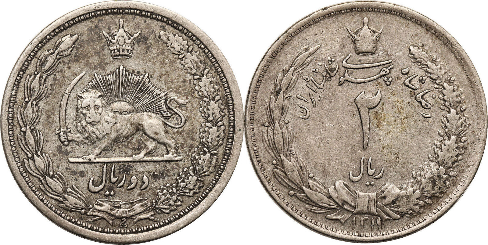 Iran, Muhammad Reza Pahlavi Shah 2 Rials SH 1311 / 1932 AD VF | MA-Shops