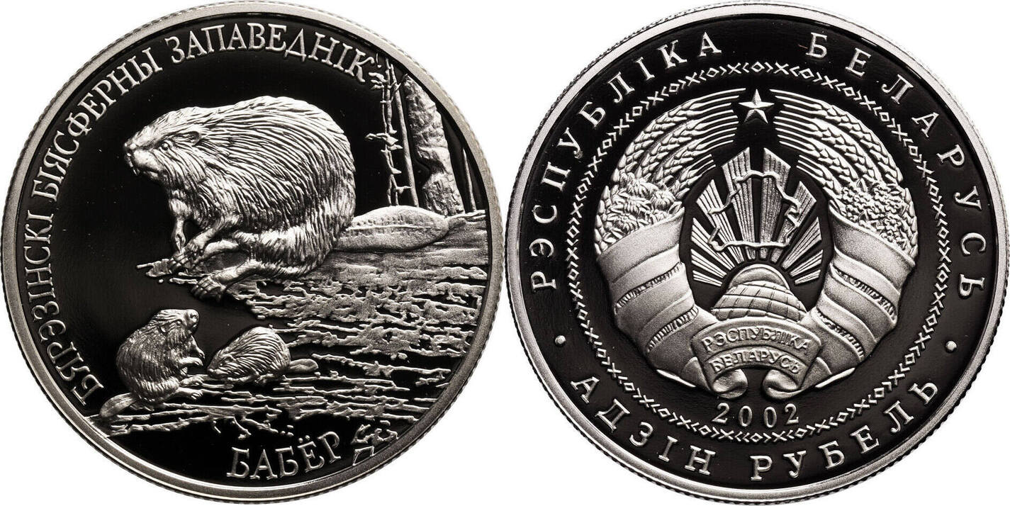 Belarus 1 Rouble 2002 Euroasian Beaver Prooflike | MA-Shops
