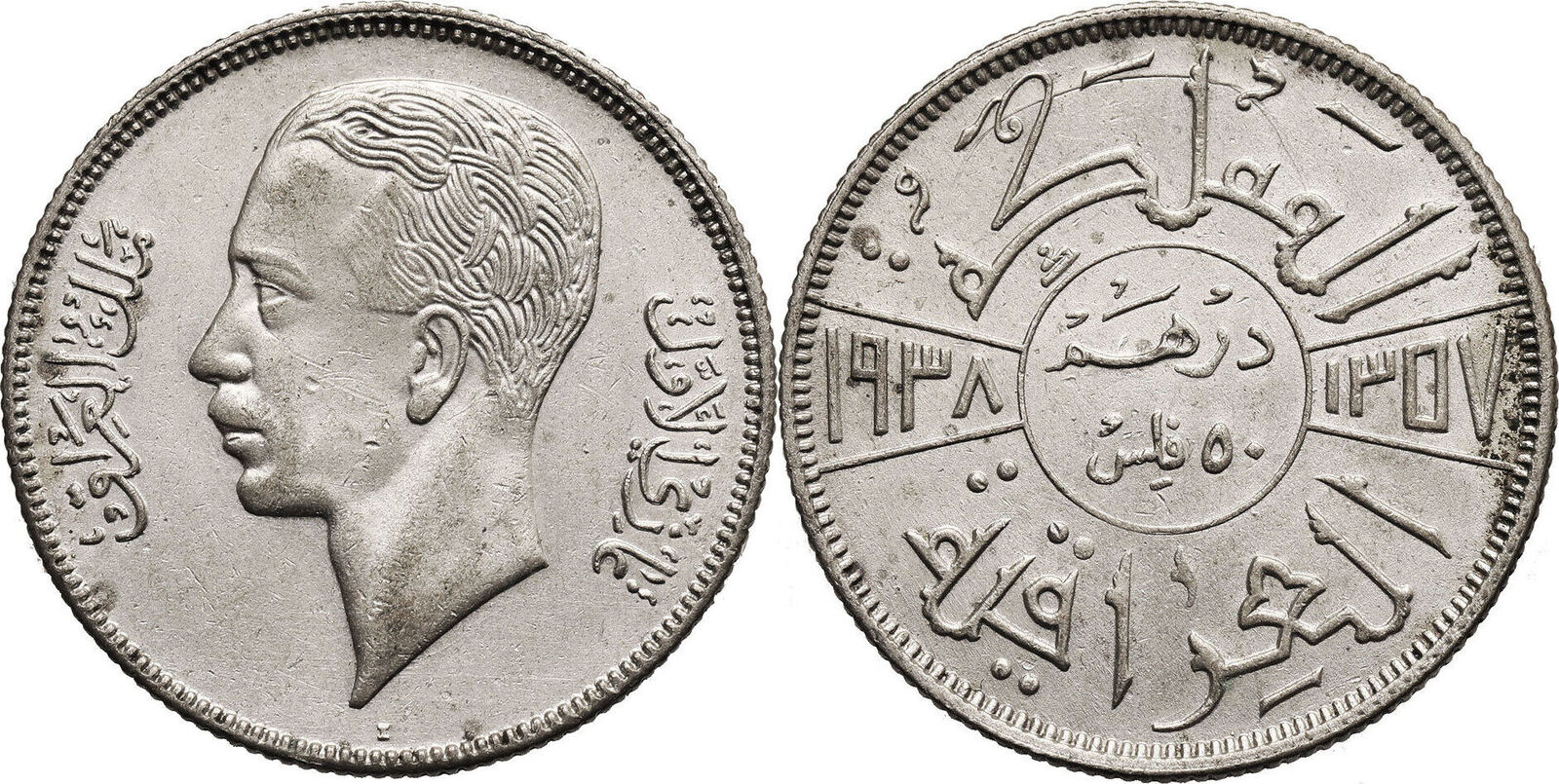 Iraq. Ghazi I 50 Fils AH 1357 / 1938 AD (I) XF | MA-Shops
