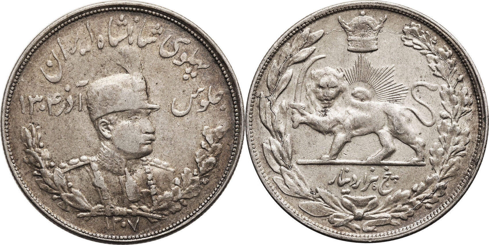 Iran 5000 Dinars (5 Kran) SH 1307 / 1928 AD VF/VF+ | MA-Shops