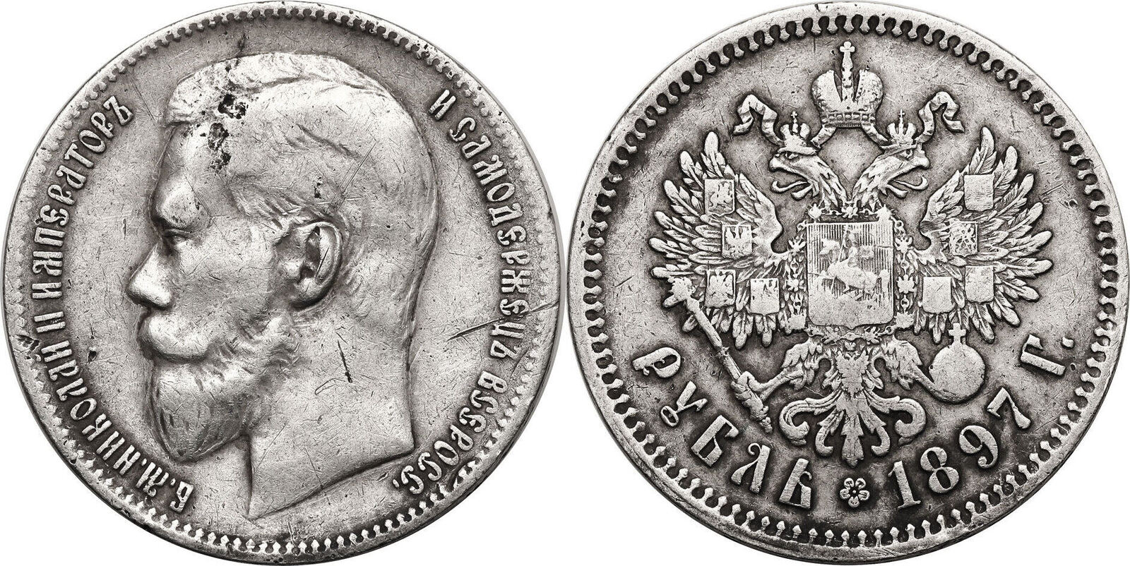 Russia, Nicholas II Rouble 1897 Brussels ★★ VF | MA-Shops