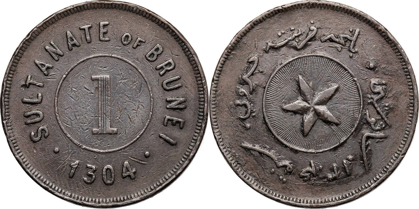 Brunei, Sultan Hashim Jalal 1 Cent AH 1304 / 1888 AD VF | MA-Shops