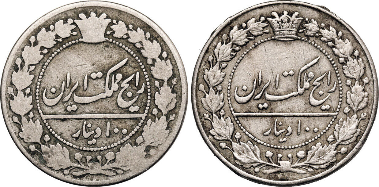 Iran. Muhammad Ali Shah 2 x 100 Dinars (2 Shahi) AH 1321, 1326 Fine/VF ...
