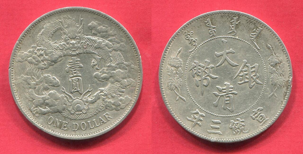 China 1 Yuan Dollar year 3 (1911) Xuantong Dragon USA EFAU edgenick ...