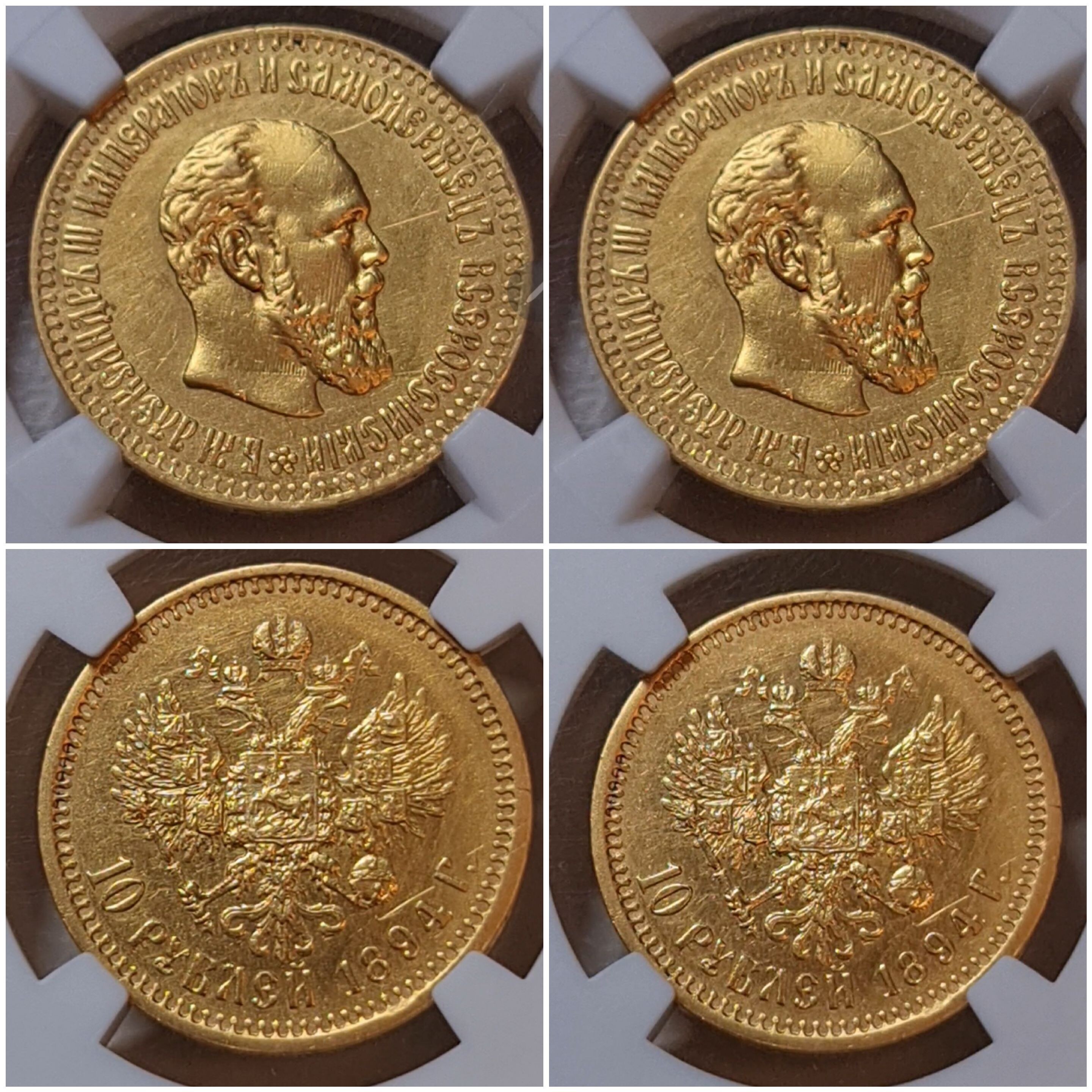 RUSSIA 10R 1894 AT Russland 10 Rubel 1894, Alexander III. Gold NGC AU ...