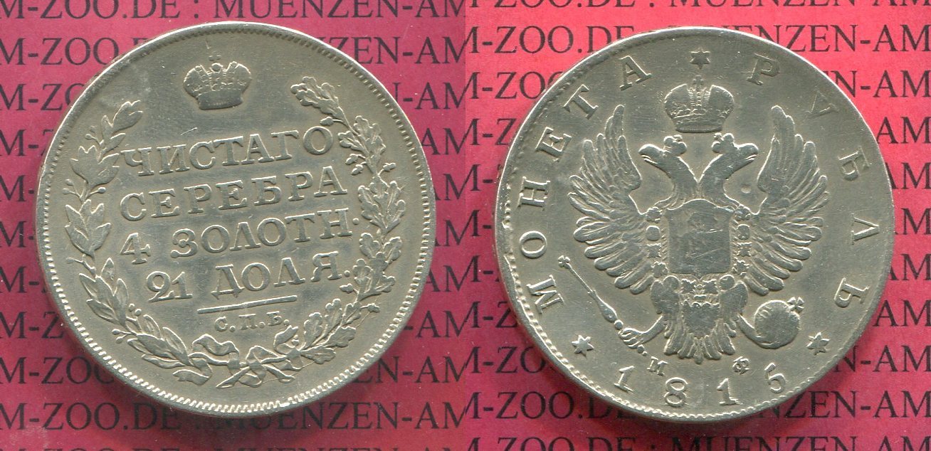 Russland Russia 1 Rubel Silber Alexander I. Rouble 1815 Alexander I ...