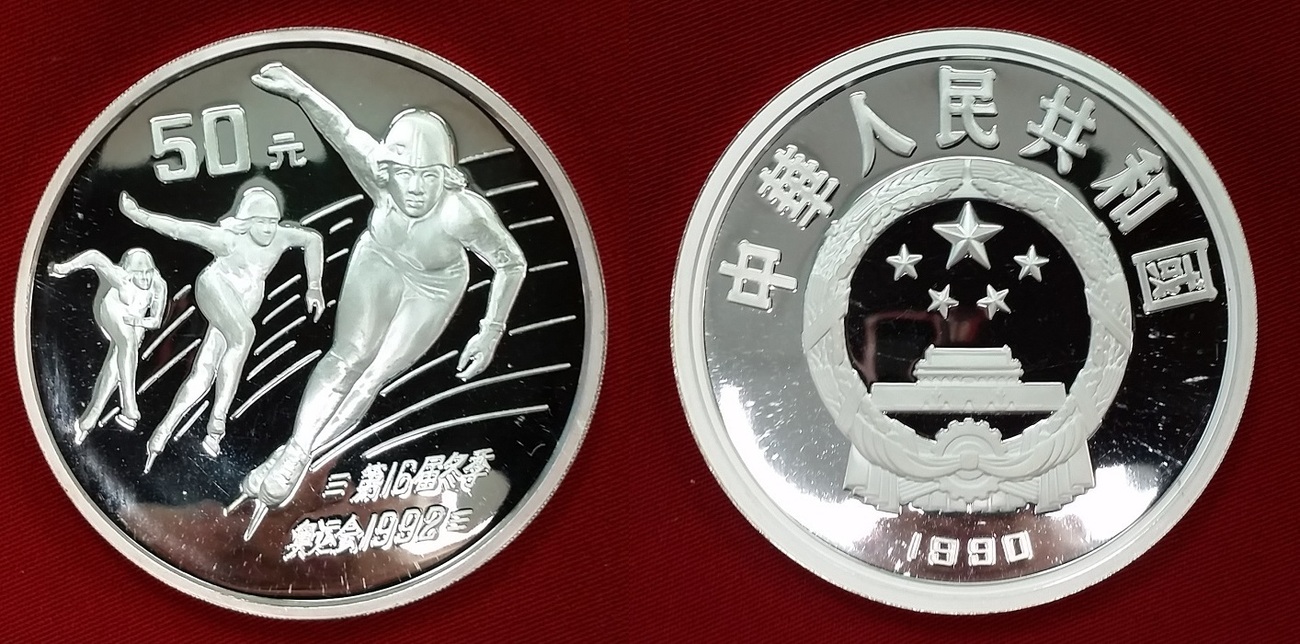 China Volksrepublik, PRC 50 Yuan Silbermünze 1990 Olympische Spiele ...