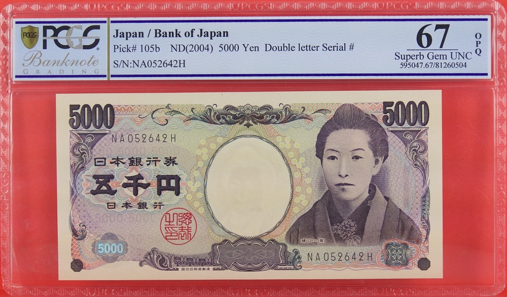 ND(2004) Bank of Japan 5000 Yen Double Letter Serial # S/N:NA052642H ...