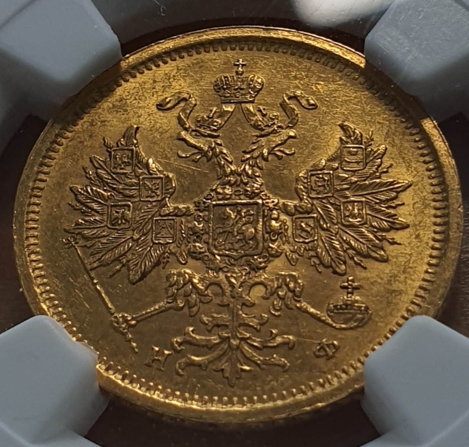 Russland Russia 5 Rubel 1881 Alexander III. Gold Key Date First Year of ...