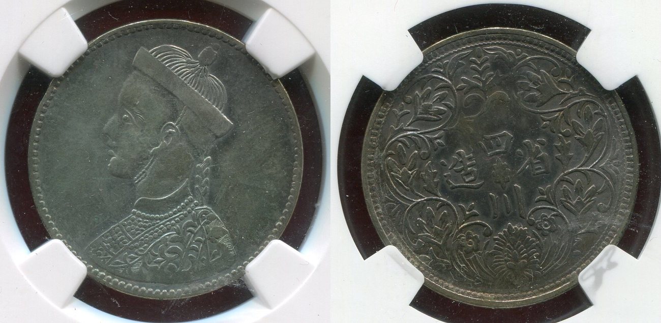 Tibet Rupee Rupie 1911 - 33 Collar Vertical Rosette NGC 4785743-072 NGC ...