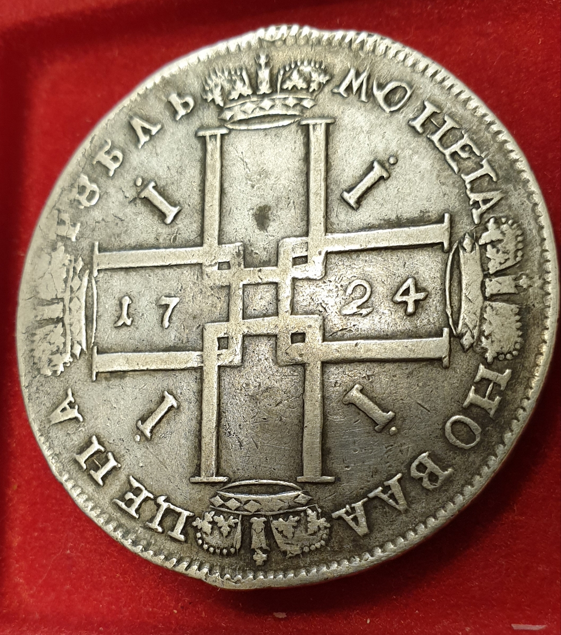 Russland Russia 1 Rubel Rouble 1724 Peter I., der Große Moskau vf see ...