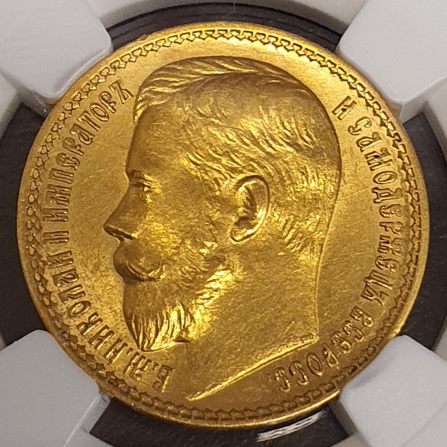 Russland Russia 15 Rubel Goldmünze 1897 Nikolaus II Narrow Rim NGC AU 58 | MA-Shops