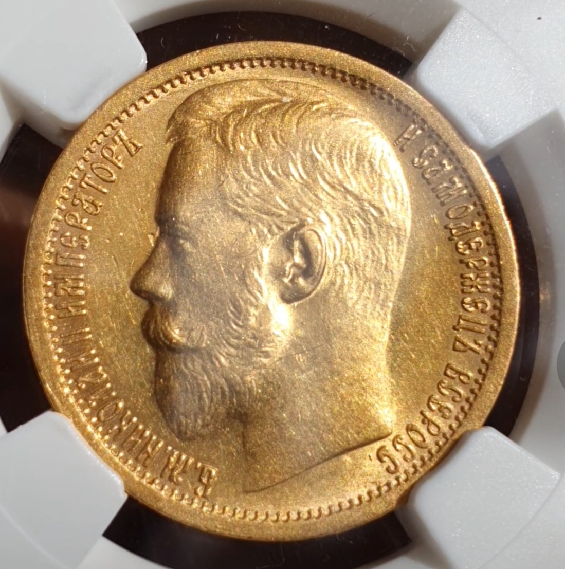 RUSSIA Russland 15 Roubles 1897 AT Nikolaus II Wide Rim NGC AU 55 | MA-Shops