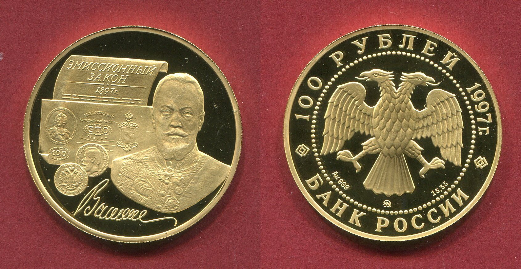 Russland Russia 100 Rubel Gold 1/2 Unze 1997 Einführung des ...