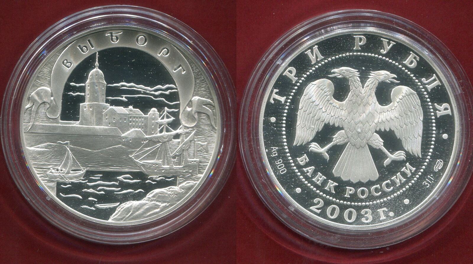 RUSSIA Russland 3 Rubel Silbermünze Unze 2003 Veborg Festung Wyborg ...