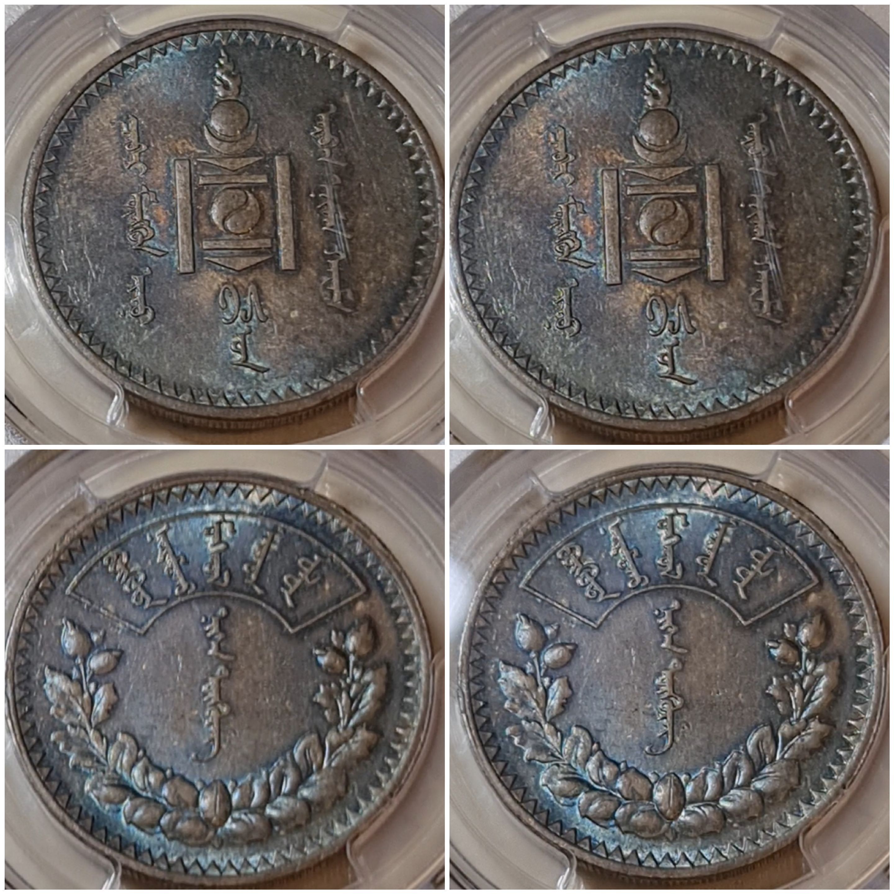 Mongolia Mongolei AH15 (1925) Tugrik Toning Bomb ! PCGS AU58 Amazing Toning | MA-Shops