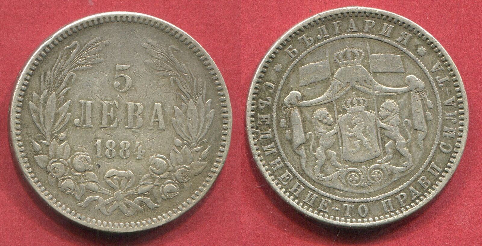 Bulgarien Bulgaria 5 Lewa 1884 Alexander I. vf+ | MA-Shops