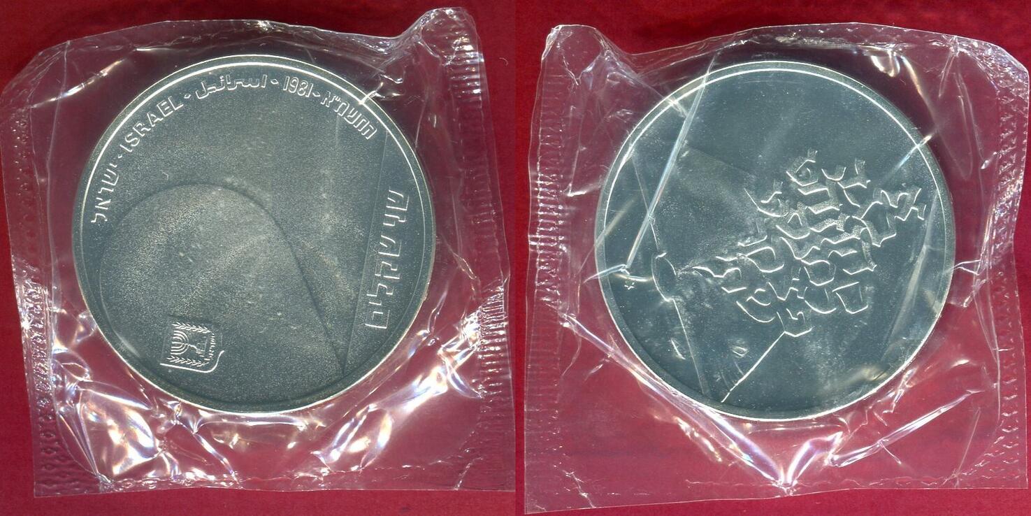 2 Shekel 1981 The people of the book Coin -Israels 33rd Independence Day- Stgl. in Folie und ...