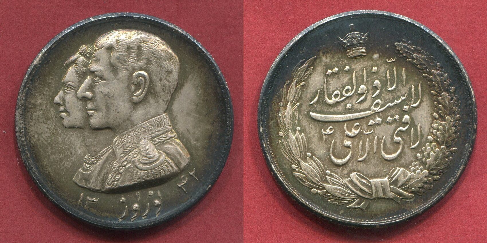 Persien Iran Silbermedaille Silver Medal SH 1342 1963 Mohammad Reza ...