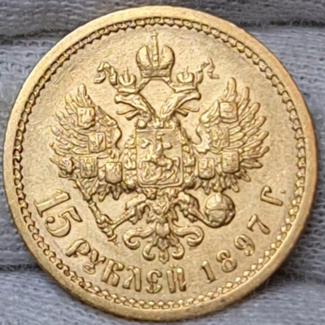 Russland Russia 15 Rubel Goldmünze 1897 Nikolaus II one Year type USA EF/Au Checkmark | MA-Shops