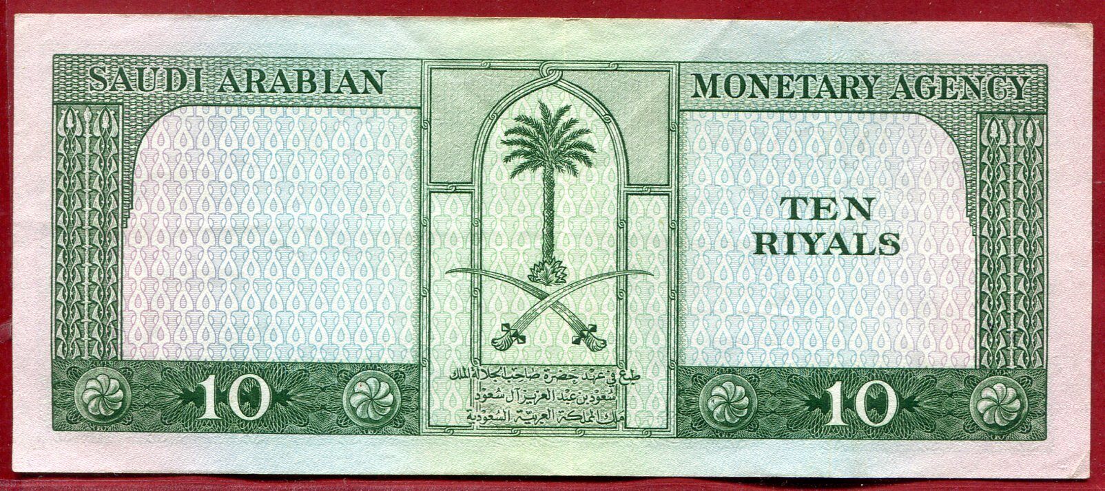 Saudi Arabien 10 Riyals 1961 Rare in this condition AU | MA-Shops