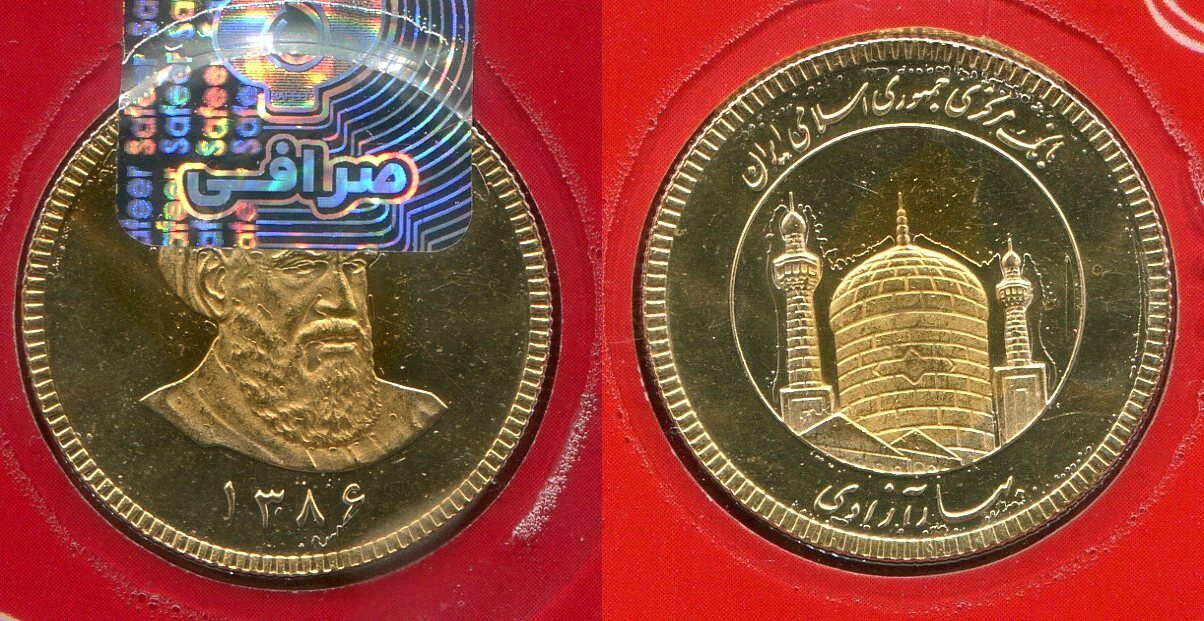 Persien Iran Islamische Republik Azadi Gold 1384 SH 2005 Khomeini SH ...