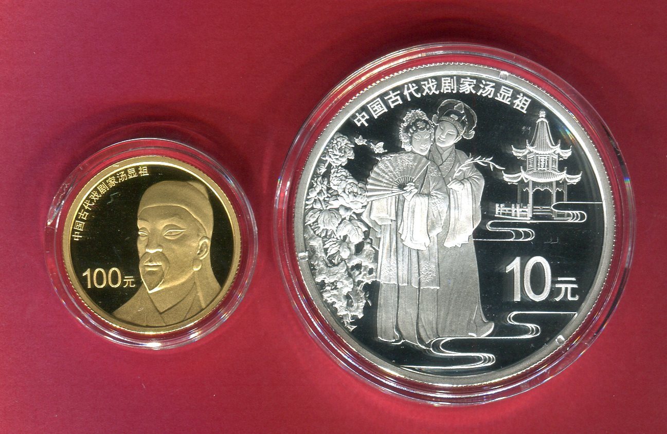 Chinese Coins 100
