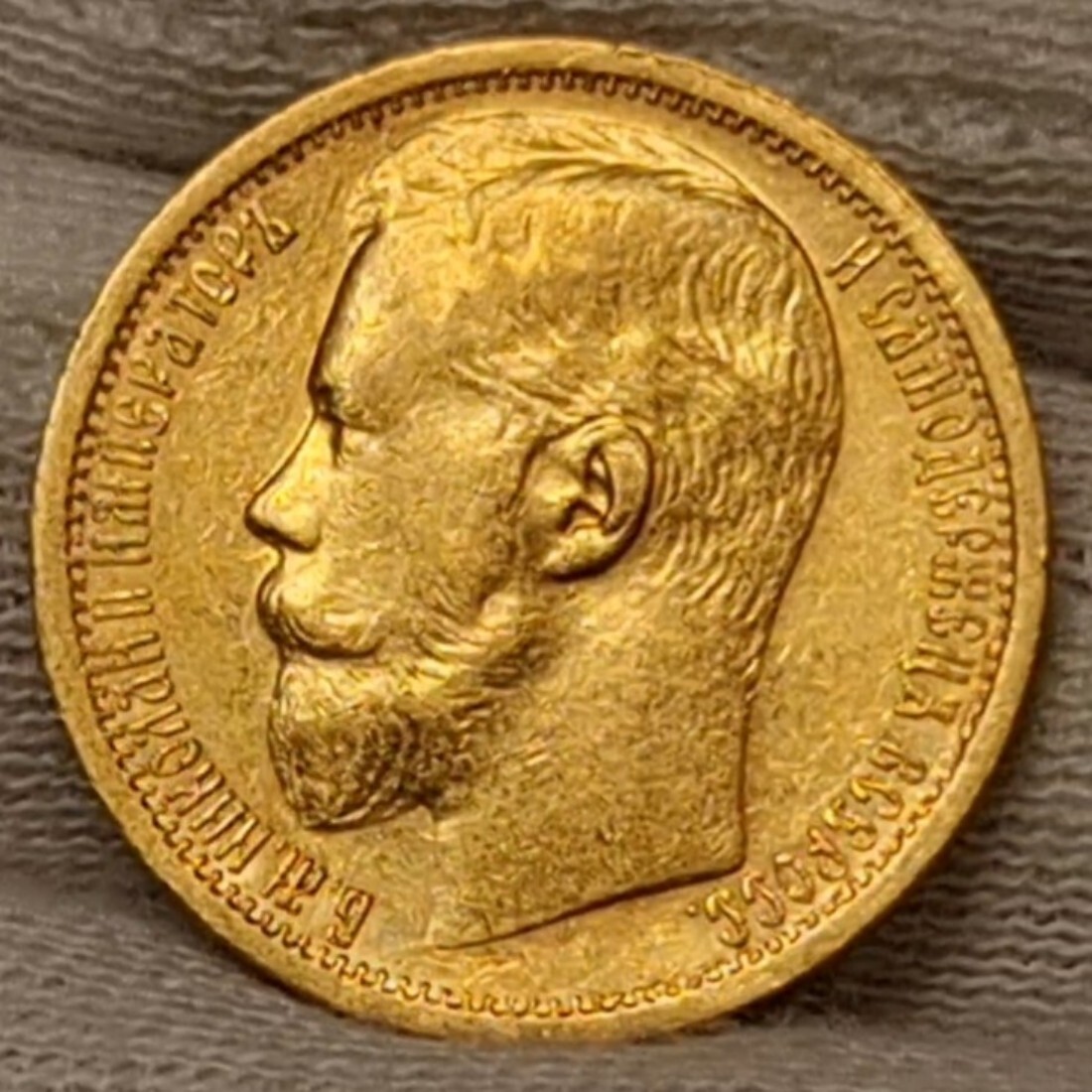 Russland Russia 15 Rubel Goldmünze 1897 Nikolaus II one Year type USA EF/au | MA-Shops