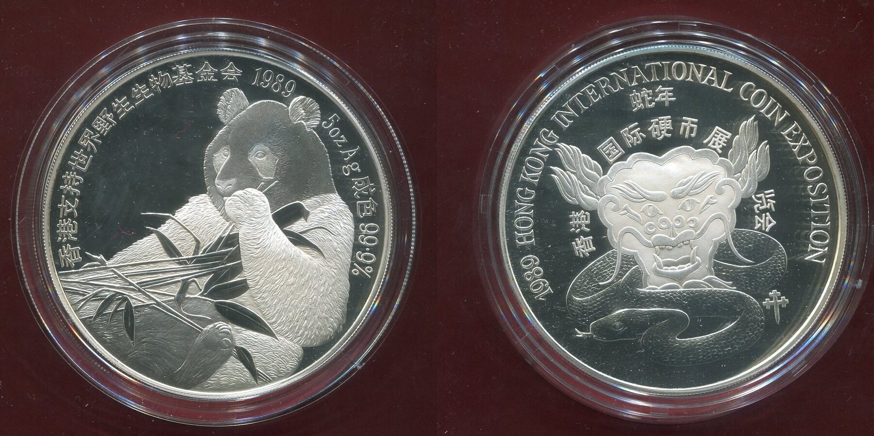 China Hong Kong Silver 5 Ounces Show Panda 1989 8. Hong Kong ...