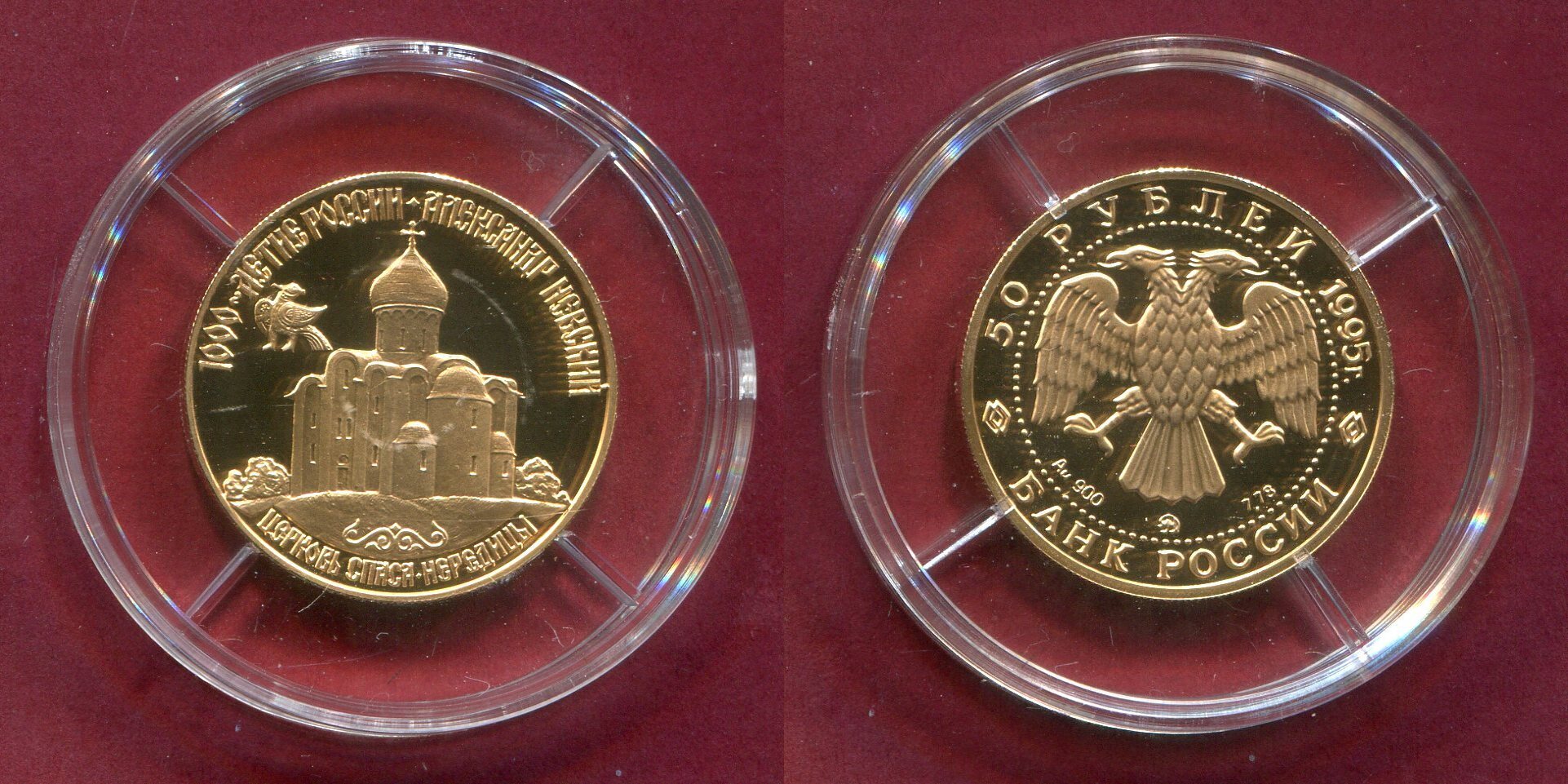 Russland Russia 50 Rubel Gold 1/4 Unze 1995 1000 Jahre Russland ...