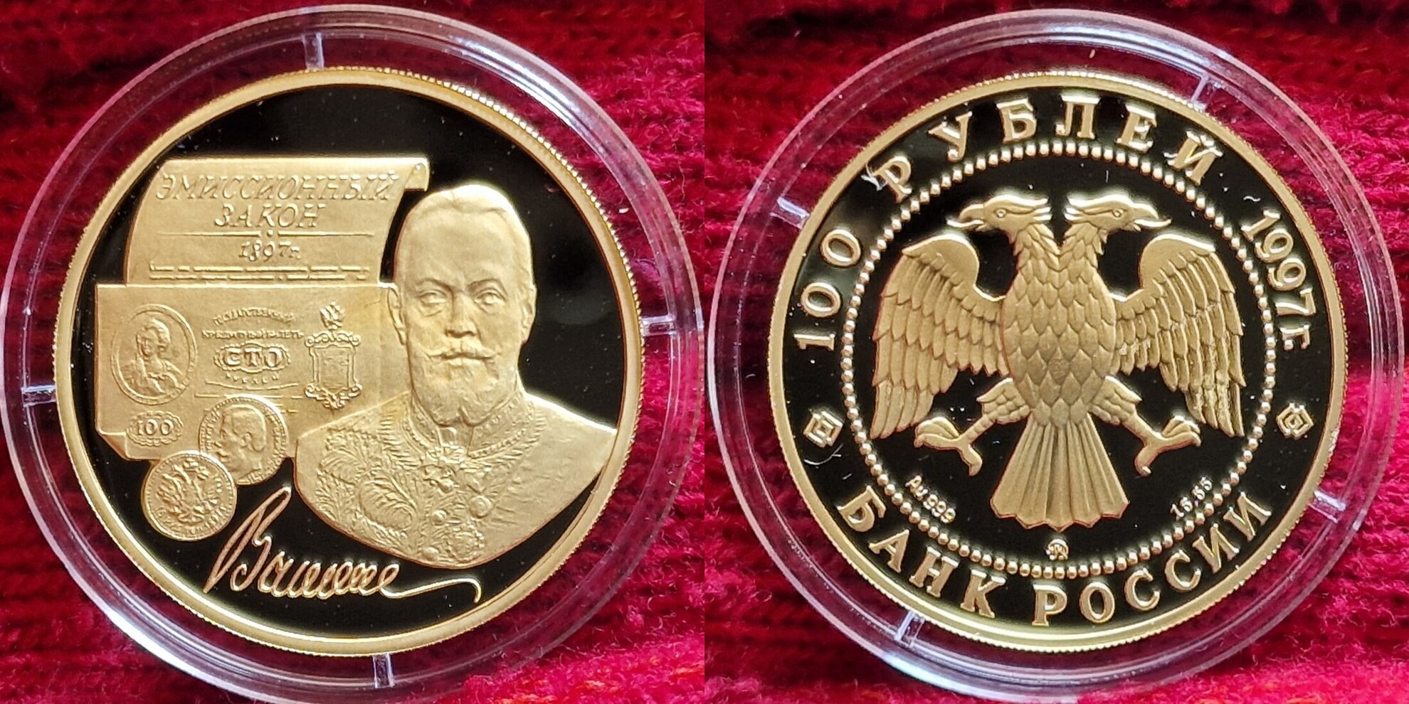 Russland Russia 100 Rubel Gold 1/2 Unze 1997 Einführung des ...