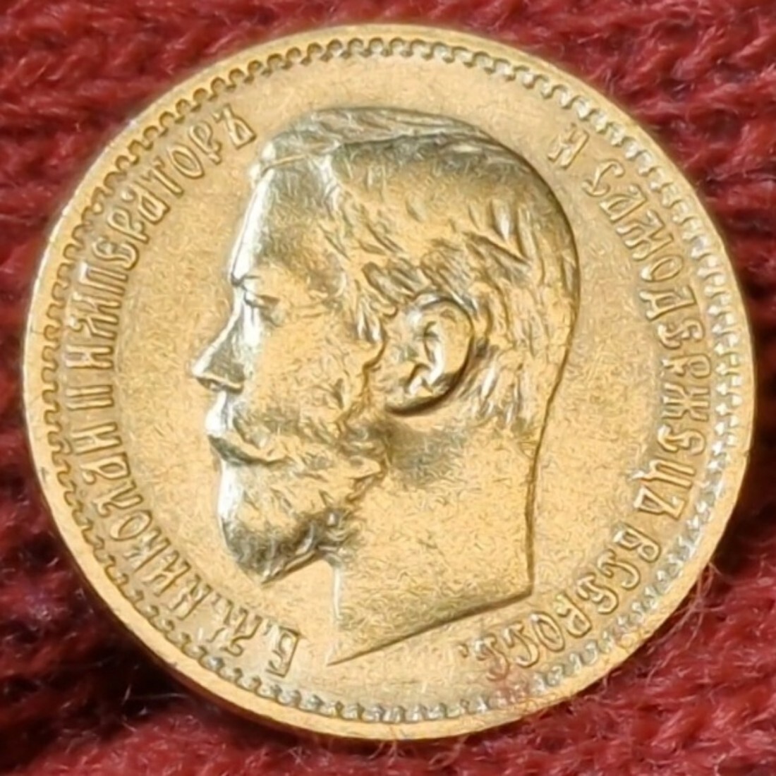 Russland Russia 5 Rubel 1898 Nikolaus II. USA AU | MA-Shops