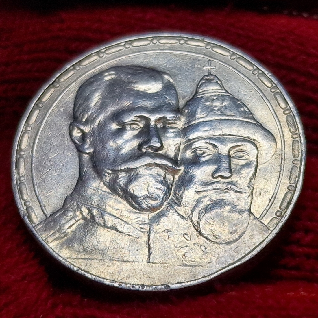 Russland Russia 1 Rubel Rouble 1913 300 Jahre Romanow Romanov Dynastie ...
