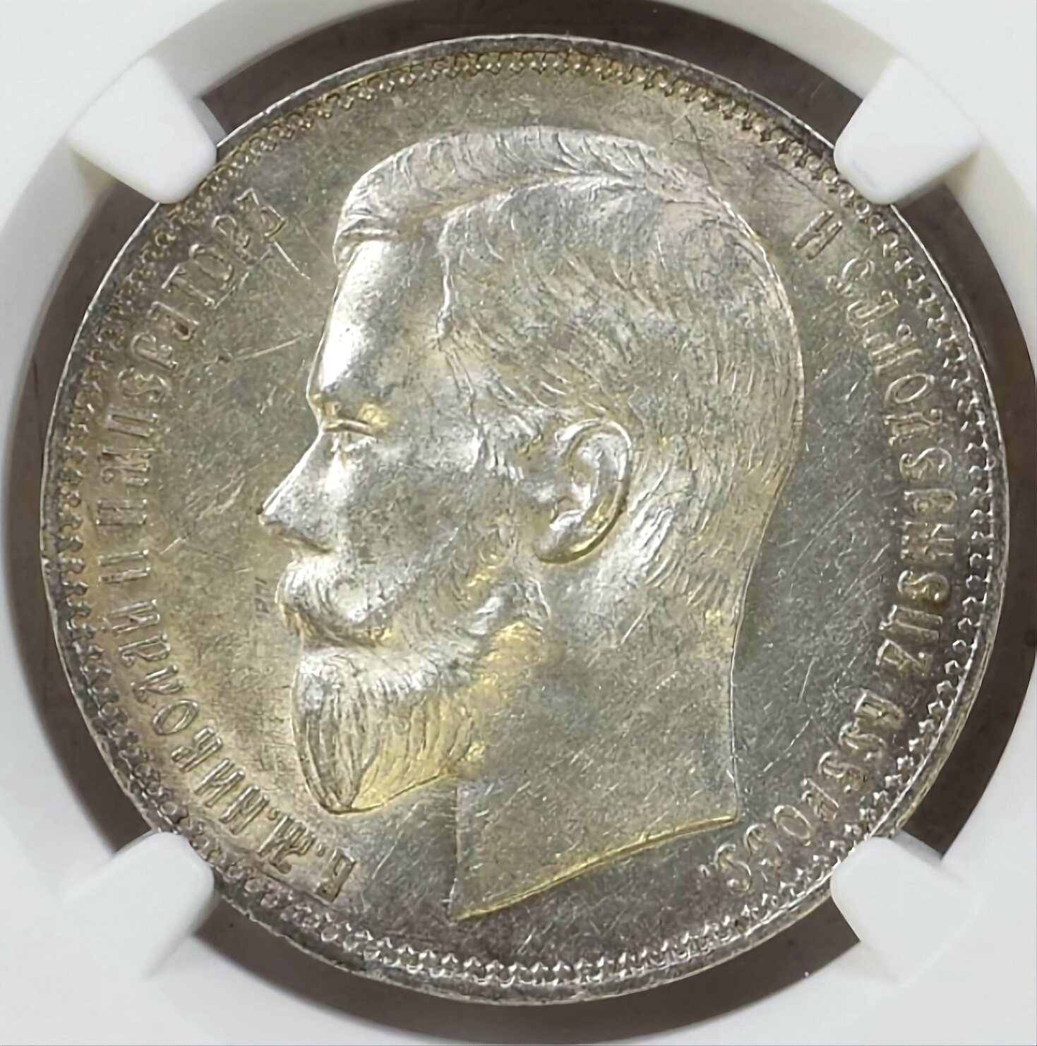 Russland Russia Zarenreich 1 Rubel Silbermünze Rouble 1899 O3 Nikolaus II. NGC MS 61 | MA-Shops