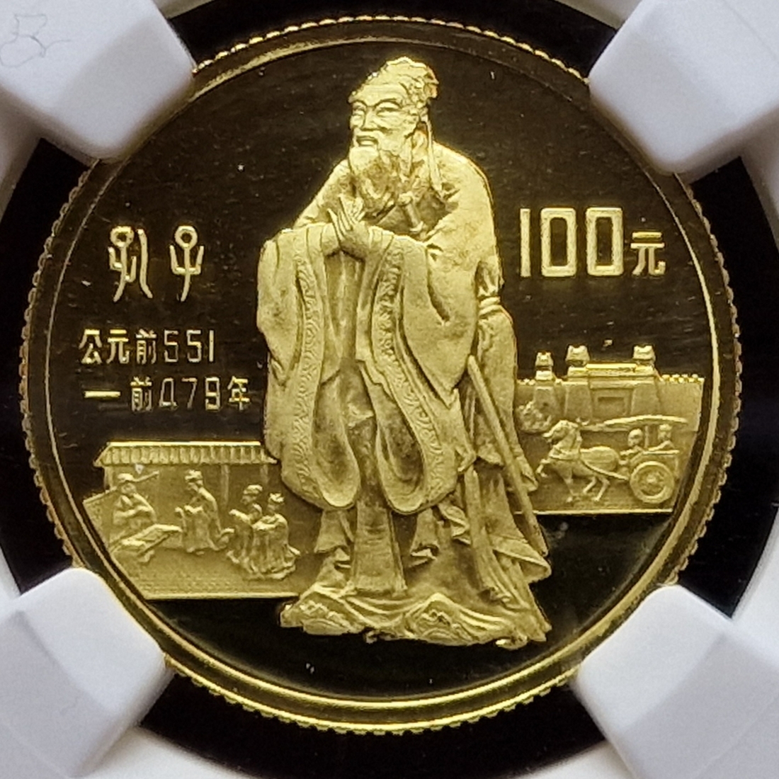 China PRC Gold 100 Yuan 1985 Confucius, Konfuzius PP Historical Figures ...