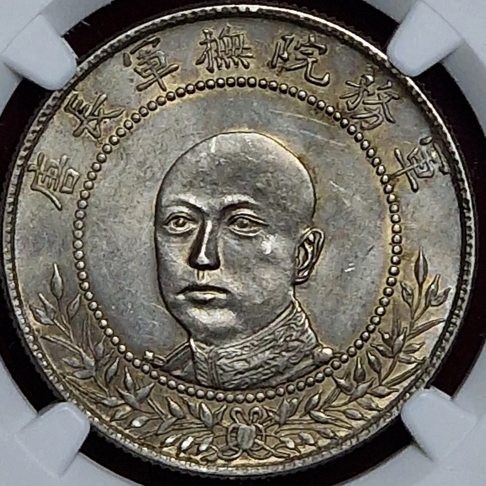 China Provinz Yunnan 3 Mace 6 Candareens 50 Cents 1917 3 Mace 6 ...