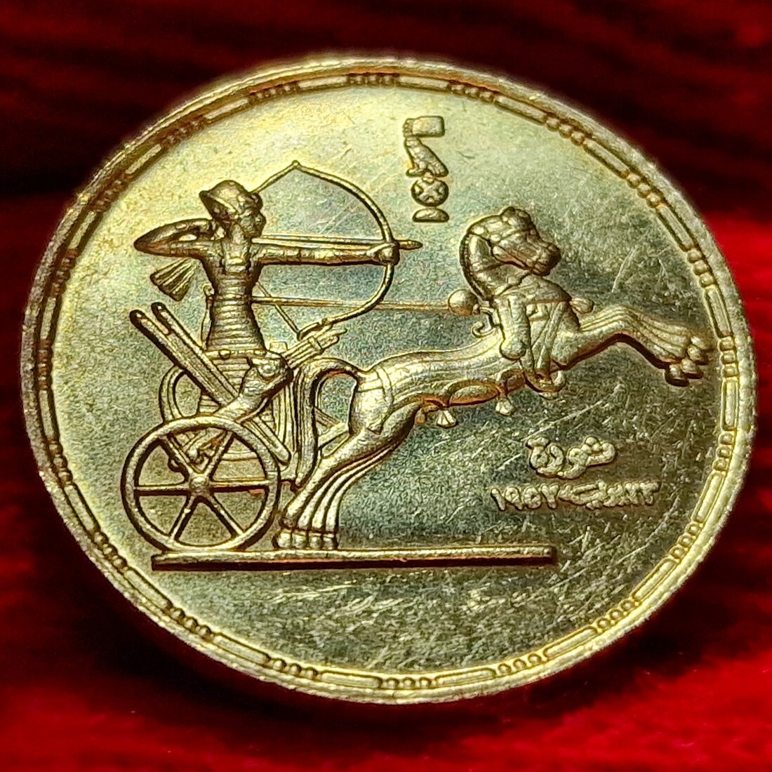 Ägypten Egypt 1 Pfund Pound 1955 Republic Revolution Anniversary ...
