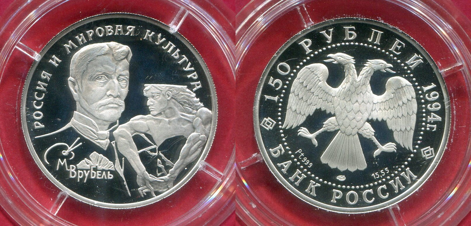 Russland Russia 150 Roubles Platinum 1994 Russlands Beitrag zur ...