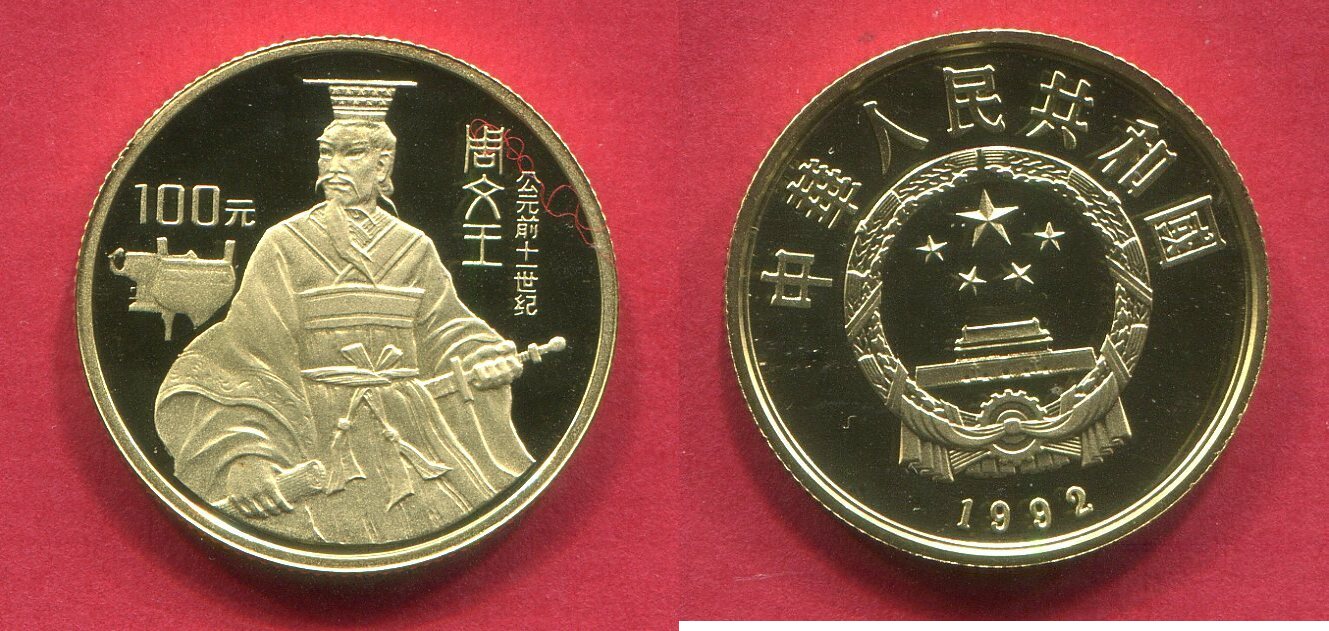China Volksrepublik PRC 100 Yuan Gold 1994 King Zhou Wenwang - 1099 BC ...