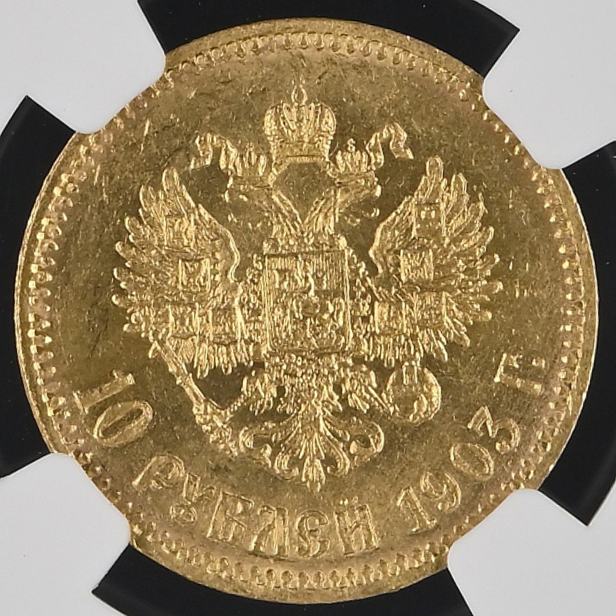 Russland Russia Zarenreich Empire 10 Roubles Rubel 1903 AP Nikolaus II ...
