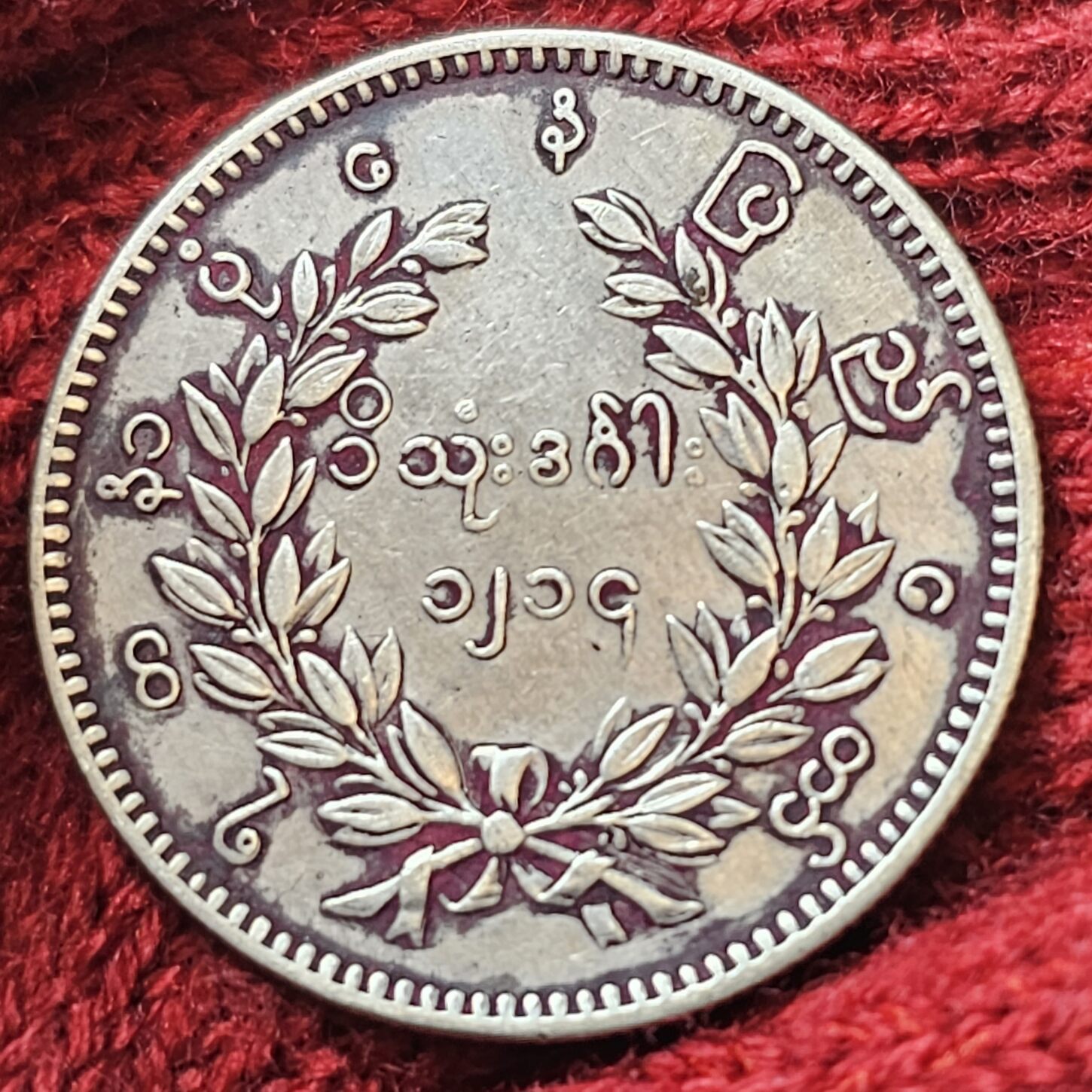 Burma Myanmar Rupie Rupee 1 Kyat CS 1214 / 1852 AD Peacock Pfau USA EF ...