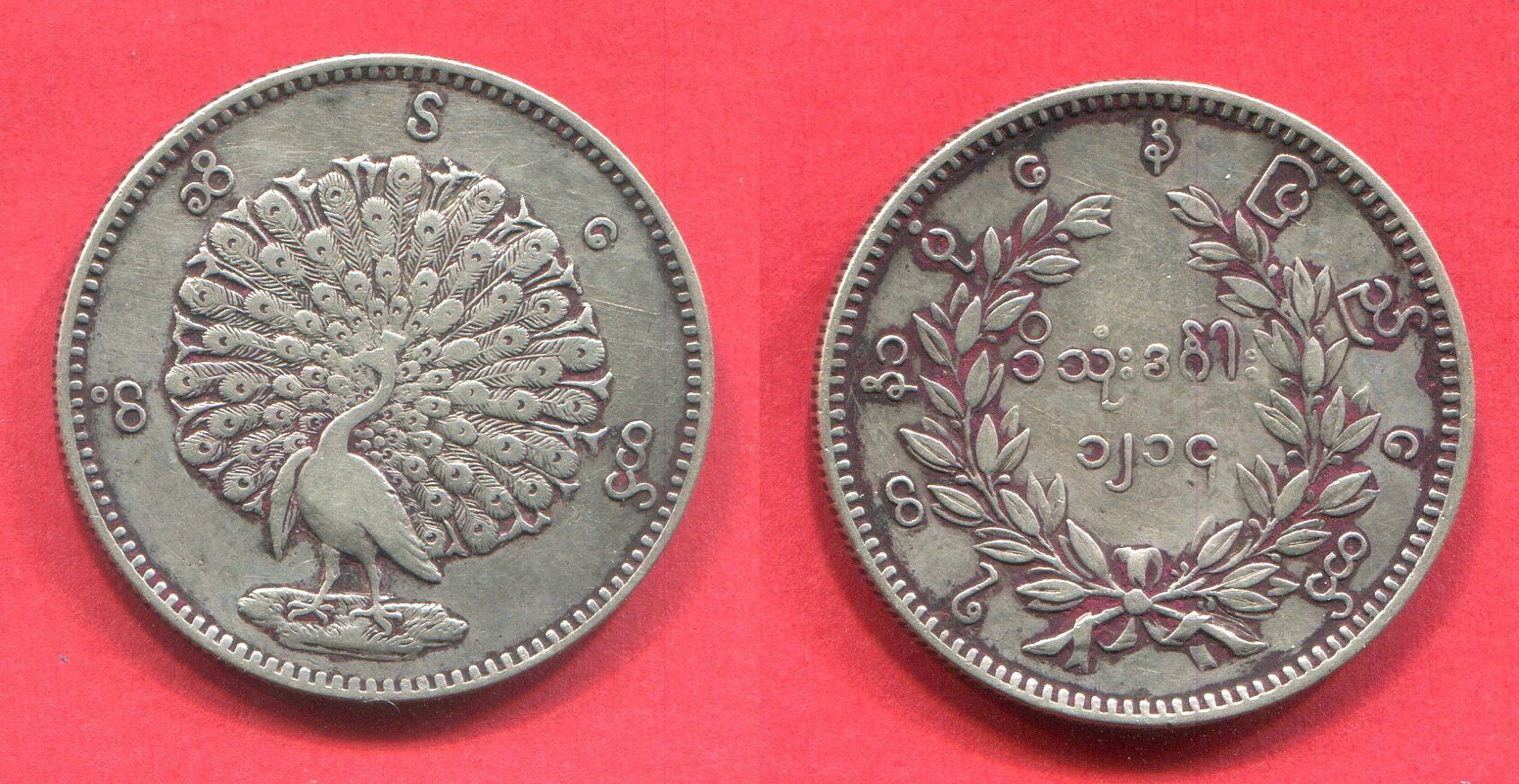 Burma Myanmar Rupie Rupee 1 Kyat CS 1214 / 1852 AD Peacock Pfau USA EF ...