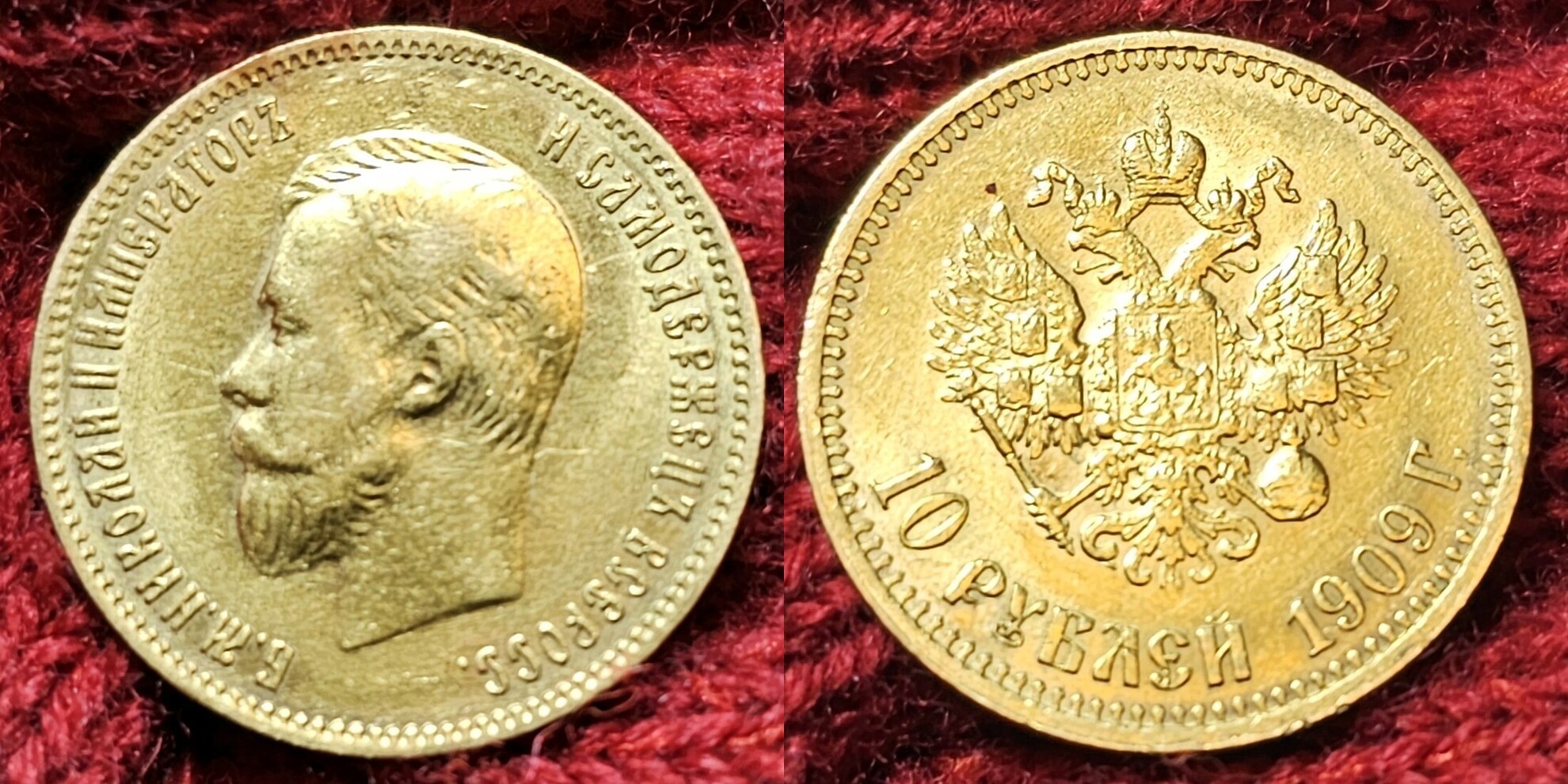 Russland Russia 10 Rubel Roubles 1909 ЭБ Nikolaus II. 1894 - 1917 Low ...