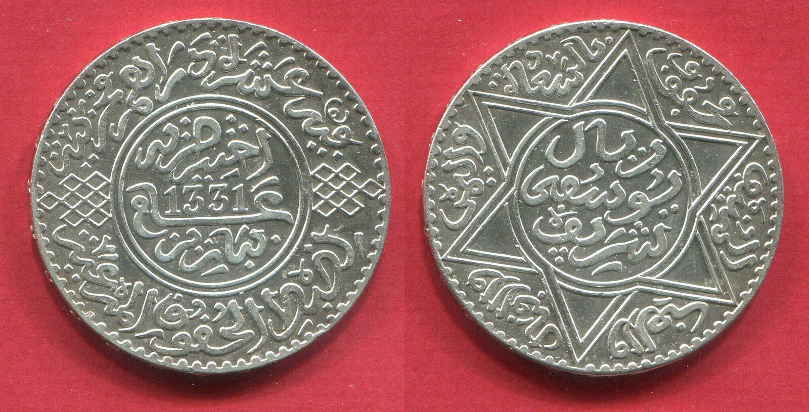 Marokko 10 Dirham 1 Rial 1331 AH 1913 Yusuf Moulay Youssef I Unc small edgenick | MA-Shops