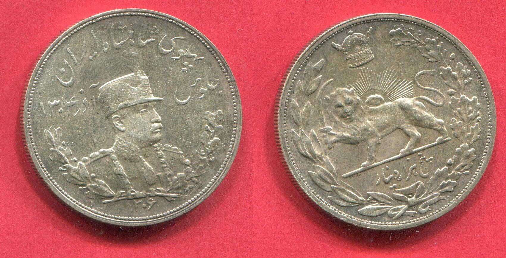 Iran 5000 Rial SH 1306 1927 Rezā Pahlavī 1925 - 1941 Mintmark H Heaton ...