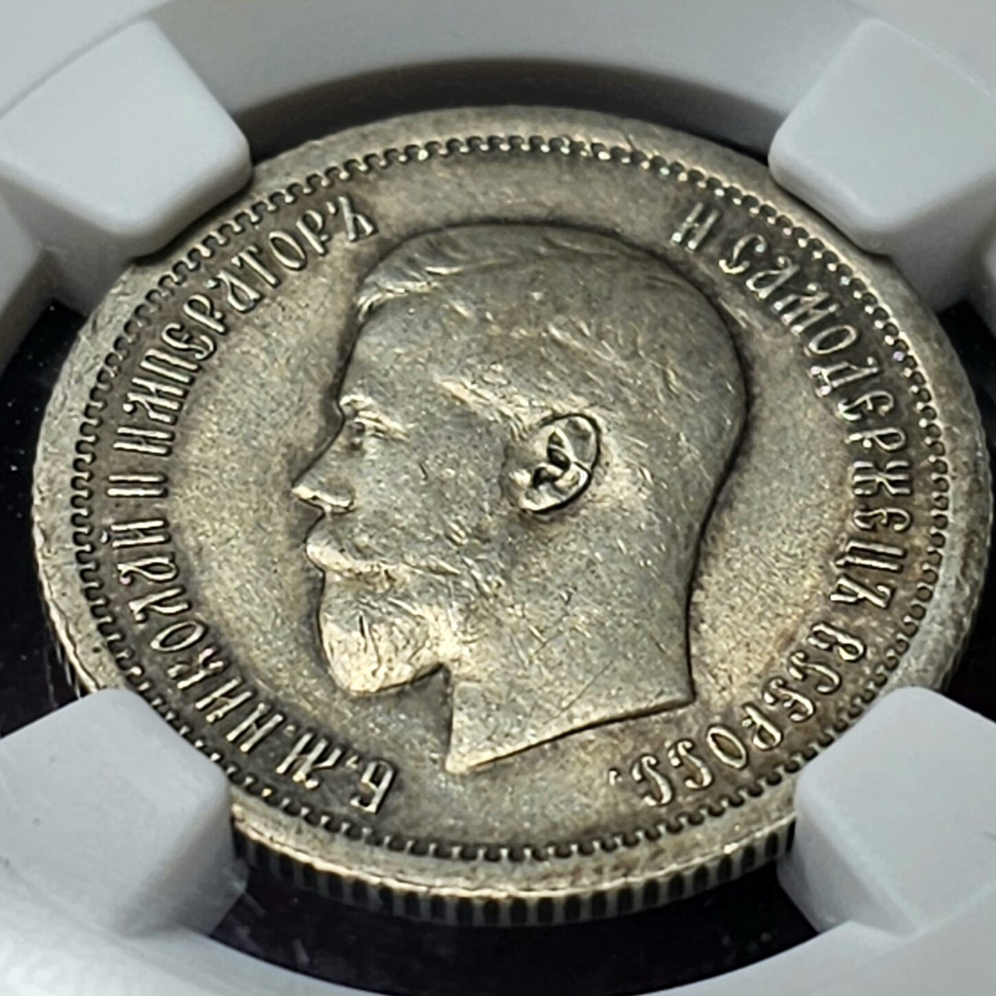 Russland Russia 25 Kopeken Kopecks 1895 Nikolaus II. Scarce Numista ...