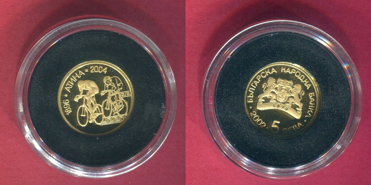 Bulgarien 5 Lewa Minigoldmünze 1/25 Unze 2002 Olympiade Athen 2004 ...