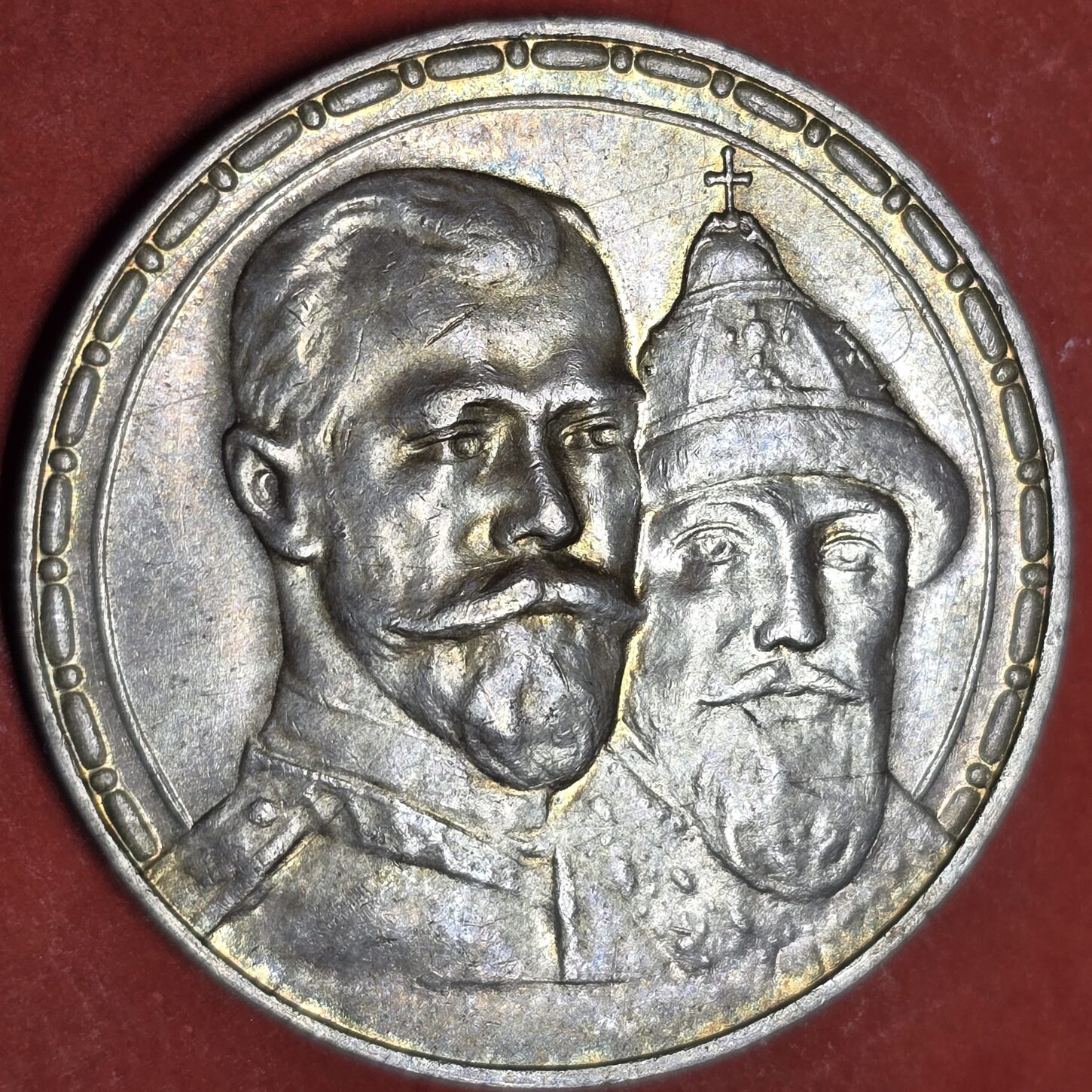 Russland Russia 1 Rubel Rouble 1913 300 Jahre Romanow Romanov Dynastie ...