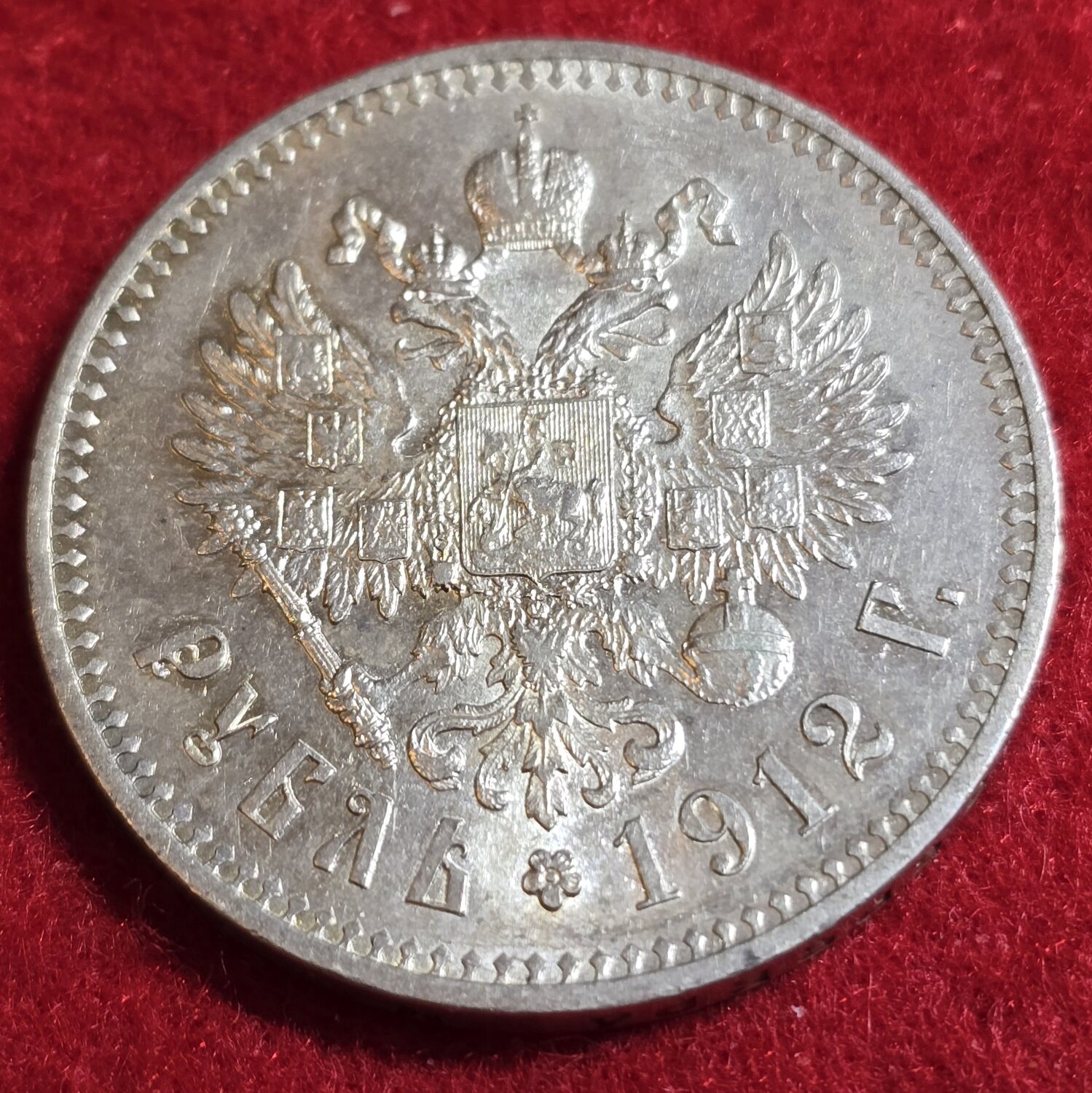 Russland Russia 1 Rubel Rouble 1912 Nikolaus Nicholas II. Numista ...