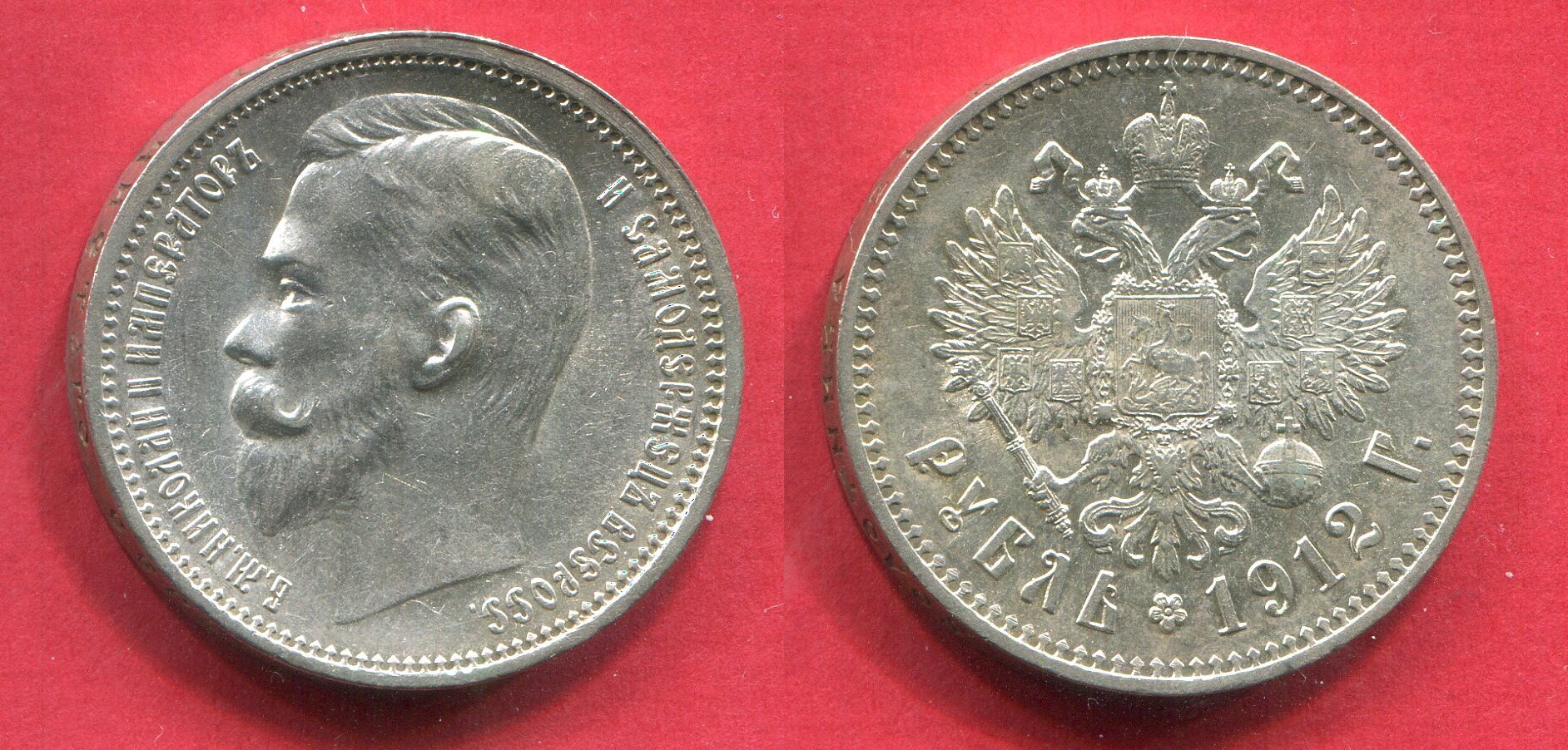 Russland Russia 1 Rubel Rouble 1912 Nikolaus Nicholas II. Numista ...